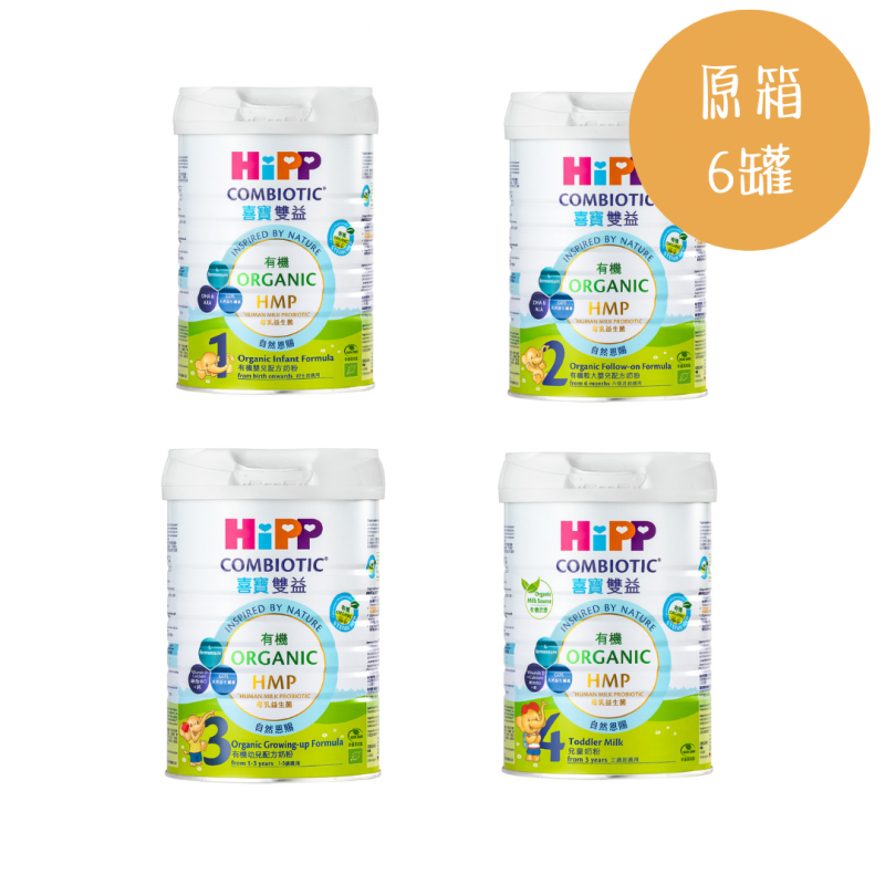 1箱6罐裝 | HiPP 喜寶 HMP 嬰兒奶粉 | 2號奶粉｜DD042